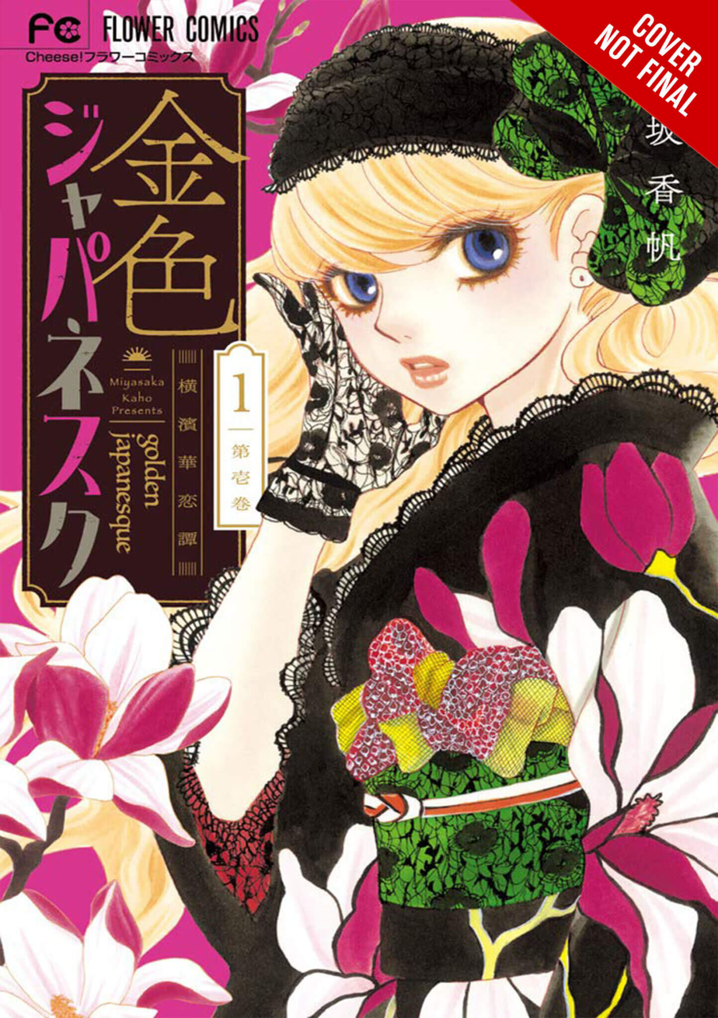 Yen Press Announces New Manga & Light Novel Acquisitions - BagoGames