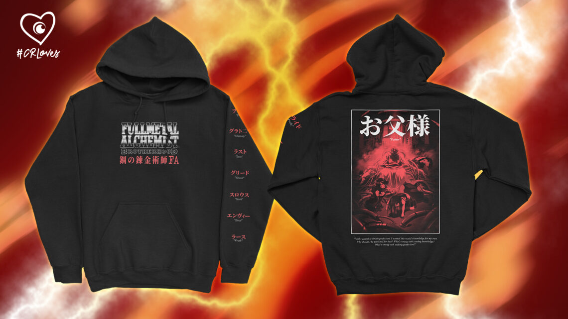 Crunchyroll Launches Fullmetal Alchemist: Brotherhood Streetwear ...